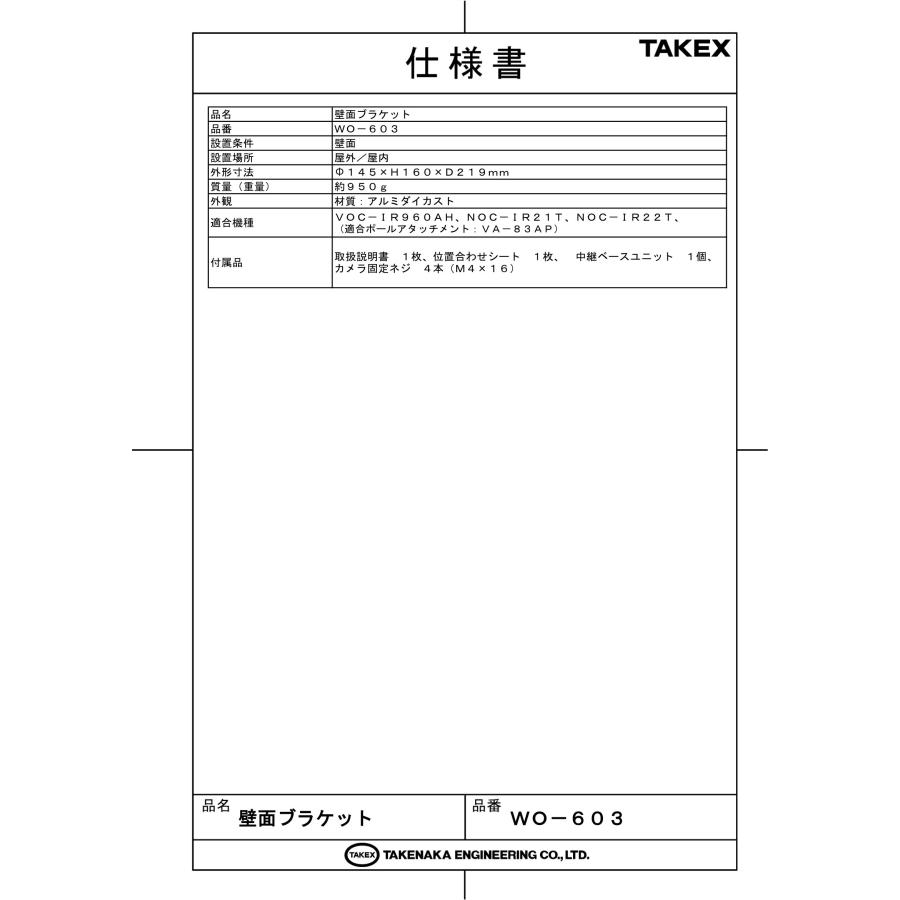 TAKEX 【WO-603】壁面ブラケット 竹中エンジニアリング : tool-darake - 通販 - Yahoo!ショッピング