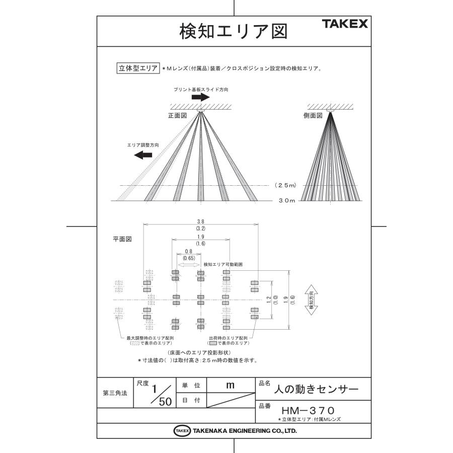 TAKEX 【HM-370】人の動きセンサー 竹中エンジニアリング : tool-darake - 通販 - Yahoo!ショッピング