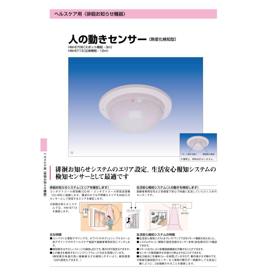 TAKEX 【HM-6713】人の動きセンサー 立体検知・12m 竹中エンジニアリング : tool-darake - 通販 - Yahoo!ショッピング