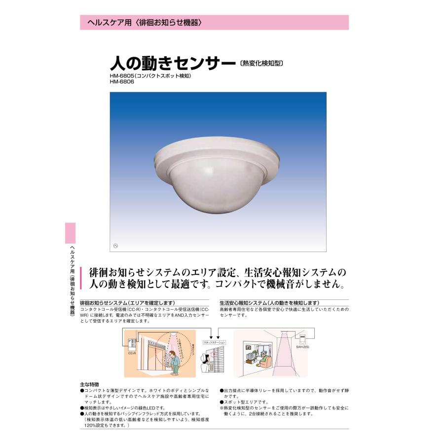 TAKEX 【HM-6805】人の動きセンサー コンパクトスポット検知 竹中エンジニアリング : tool-darake - 通販 - Yahoo!ショッピング