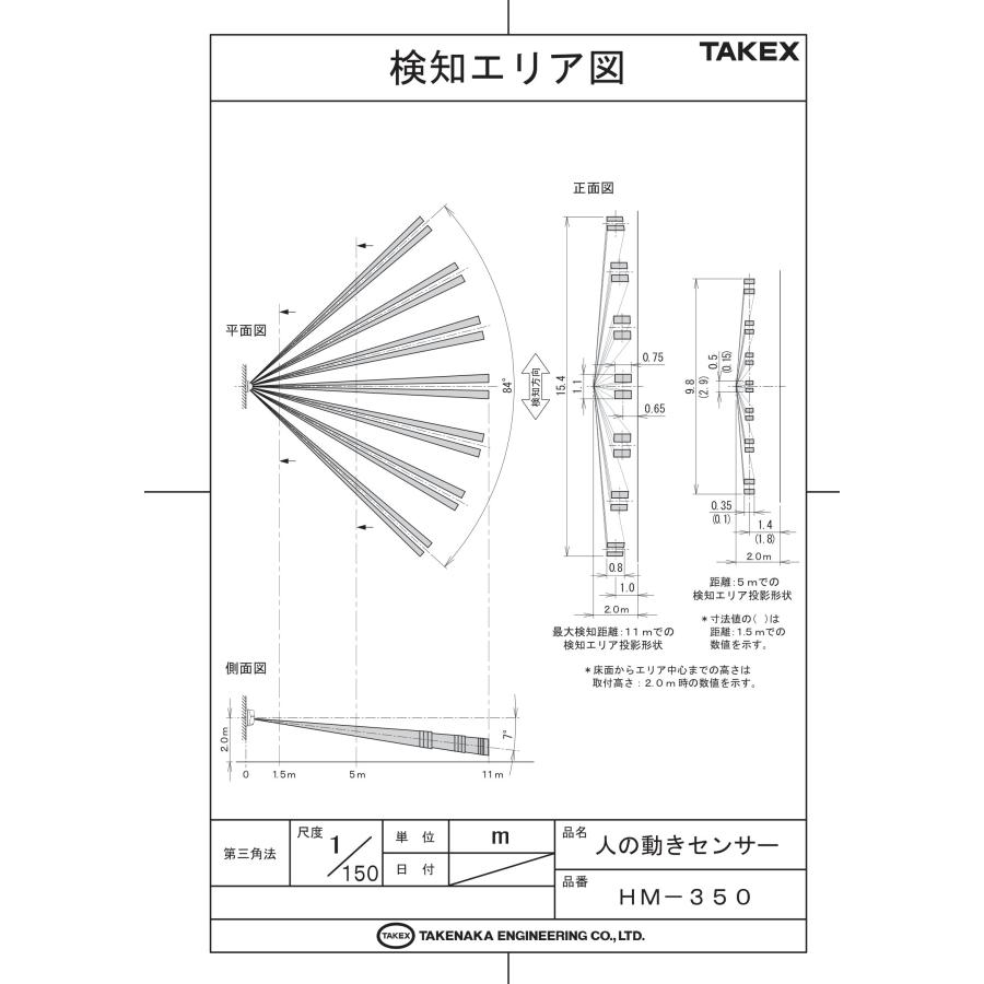TAKEX 【HM-350】人の動きセンサー 竹中エンジニアリング : tool-darake - 通販 - Yahoo!ショッピング
