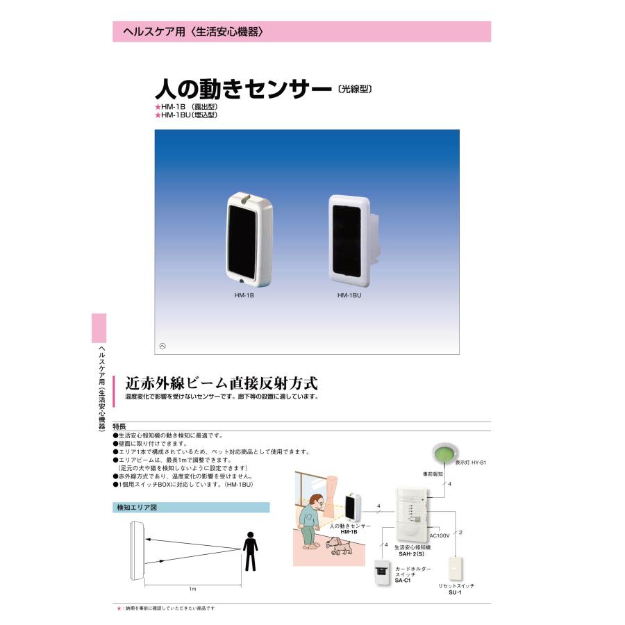 TAKEX 【HM-1B】人の動きセンサー(露出型) 竹中エンジニアリング : tool-darake - 通販 - Yahoo!ショッピング