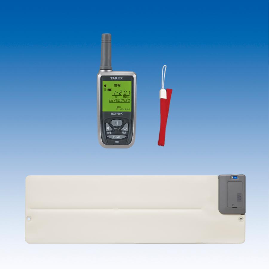 TAKEX 【HW-BS3(KE)】徘徊お知らせ起き上がりくん(離床センサー) 携帯型受信機セット 竹中エンジニアリング : tool-darake - 通販 - Yahoo!ショッピング