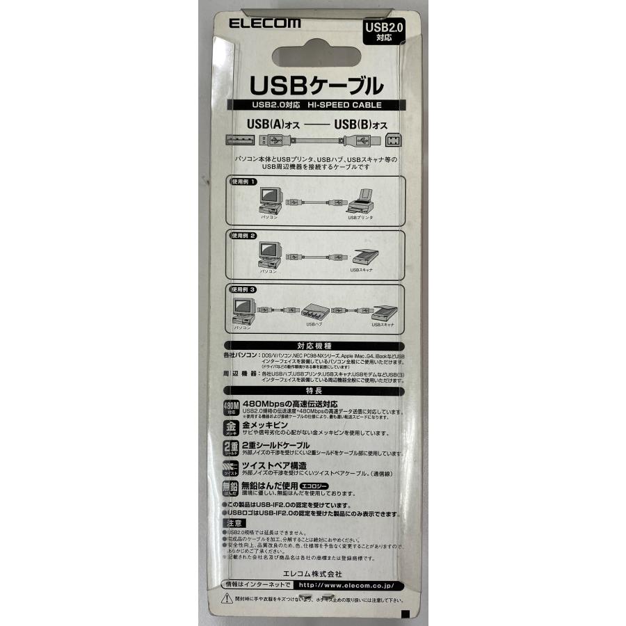 ELECOM エレコム USB2-10 USB2.0認定のHI-SPEEDケーブル 1m : tool-darake - 通販 - Yahoo!ショッピング