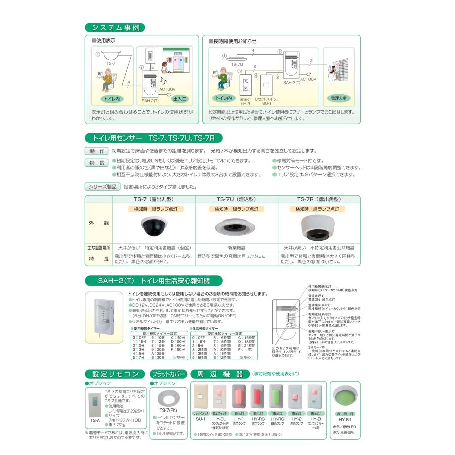 TAKEX 【TS-7】トイレ用センサー(露出型) 竹中エンジニアリング : tool-darake - 通販 - Yahoo!ショッピング