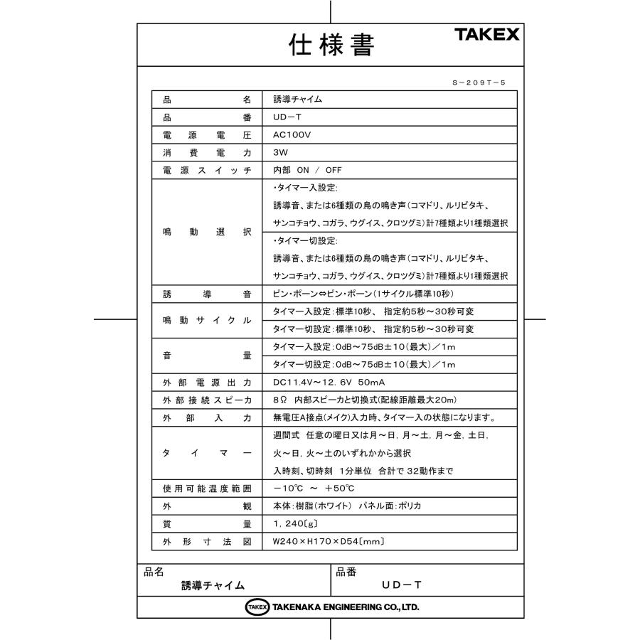 TAKEX 【UD-T】誘導チャイム タイマー付 竹中エンジニアリング : tool-darake - 通販 - Yahoo!ショッピング