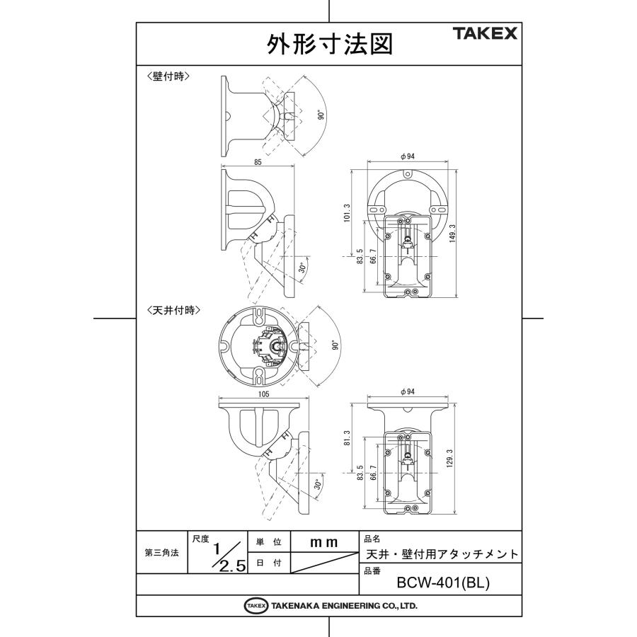 TAKEX 【BCW-401(BL)】天井・壁付用アタッチメント 竹中エンジニアリング : tool-darake - 通販 - Yahoo!ショッピング