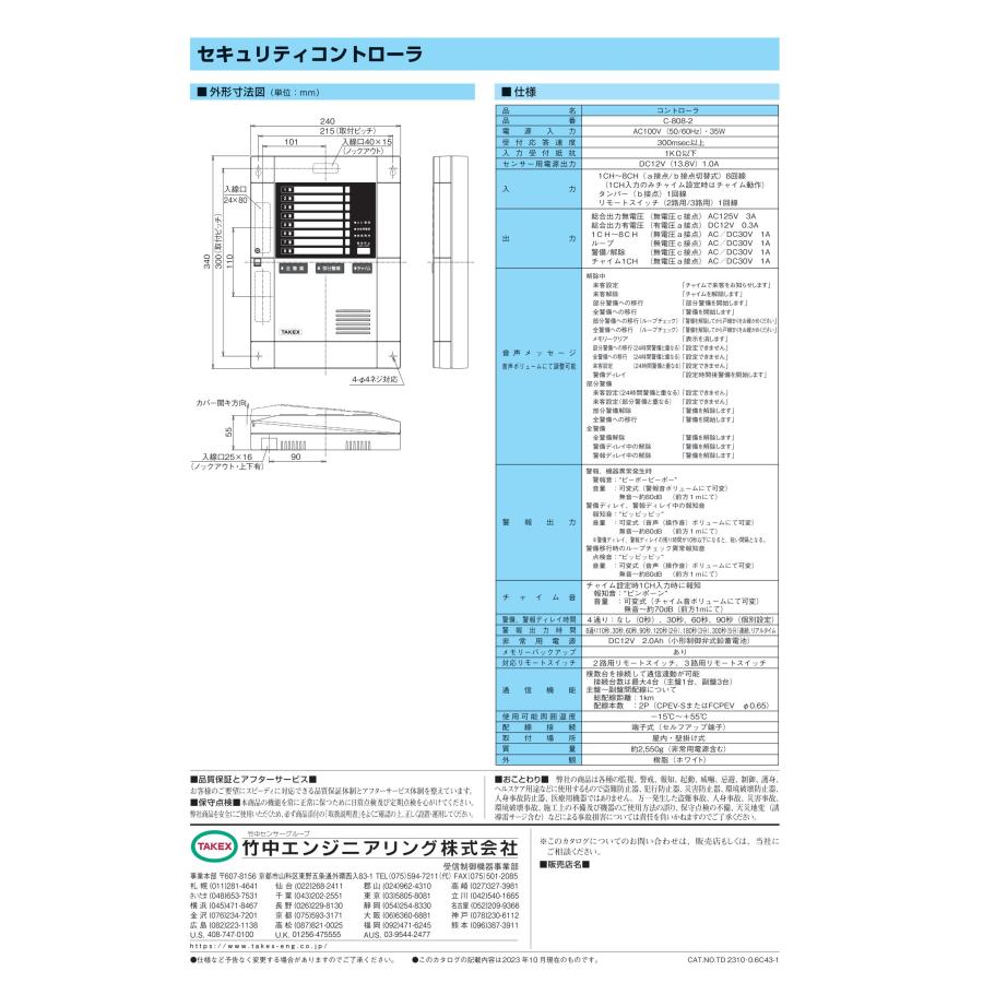 TAKEX 【C-808-2】コントローラ 竹中エンジニアリング : tool-darake - 通販 - Yahoo!ショッピング