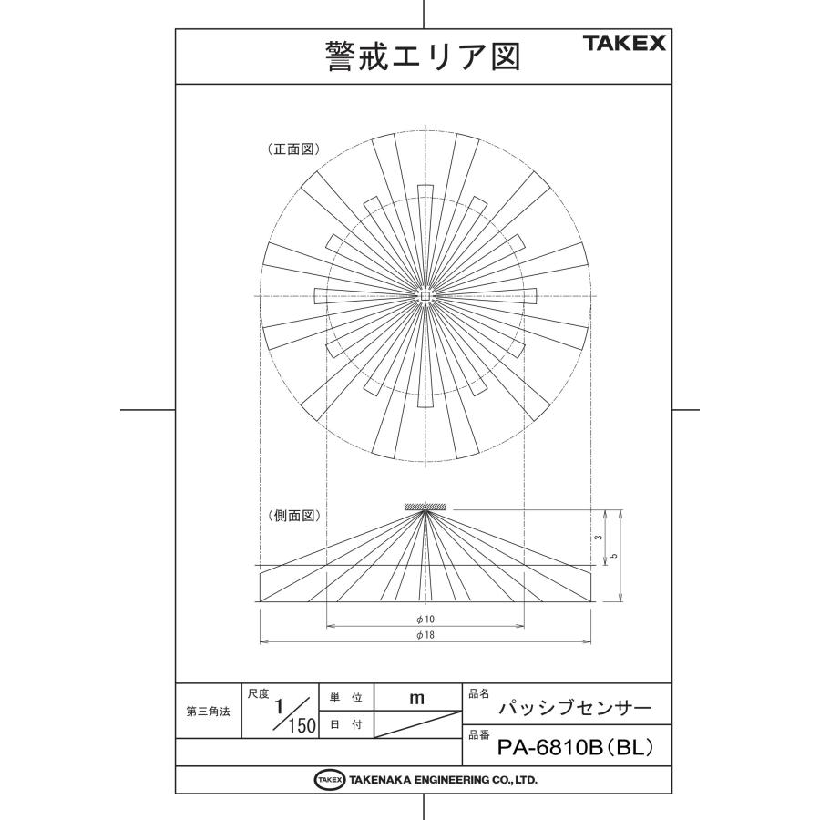 TAKEX 【PA-6810B(BL)】パッシブセンサー 竹中エンジニアリング : tool-darake - 通販 - Yahoo!ショッピング