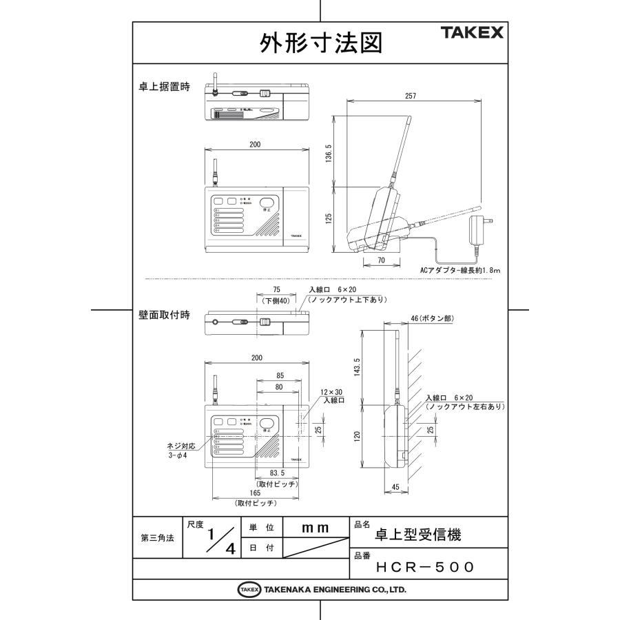 TAKEX 【HCR-500】卓上型受信機 竹中エンジニアリング : tool-darake - 通販 - Yahoo!ショッピング