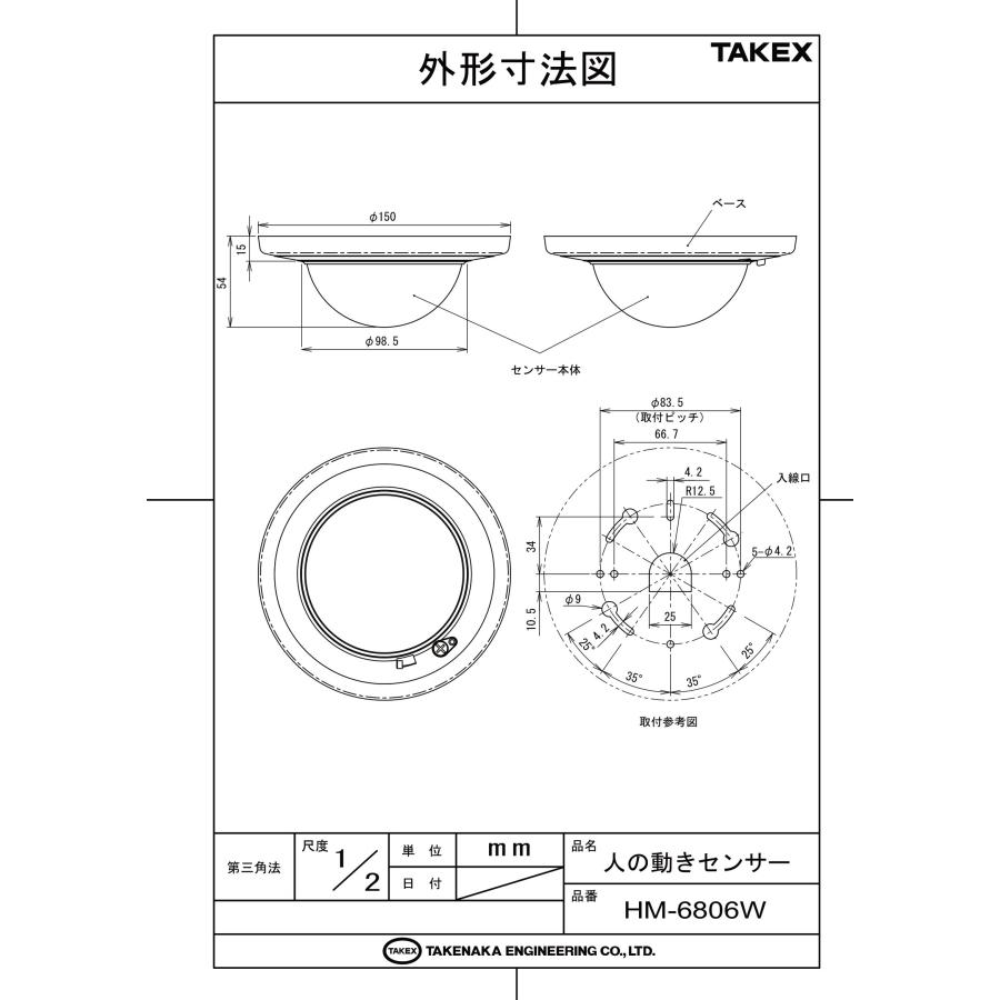 TAKEX 【HM-6806W】人の動きセンサー 竹中エンジニアリング : tool-darake - 通販 - Yahoo!ショッピング
