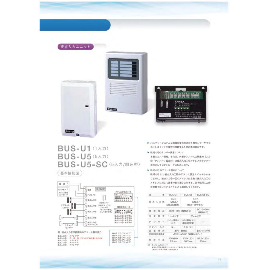 TAKEX BUS-U1 接点入力ユニット 接点入力用 竹中エンジニアリング : tool-darake - 通販 - Yahoo!ショッピング