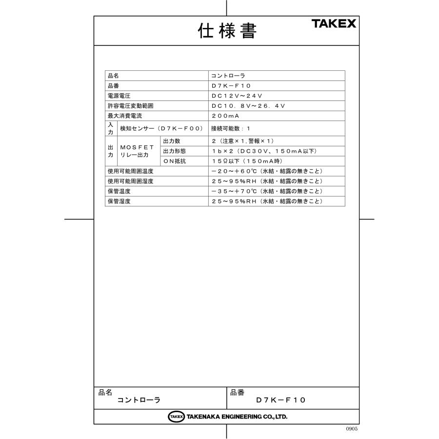 TAKEX（タケックス） D7K-F10 コントローラ 竹中エンジニアリング : tool-darake - 通販 - Yahoo!ショッピング