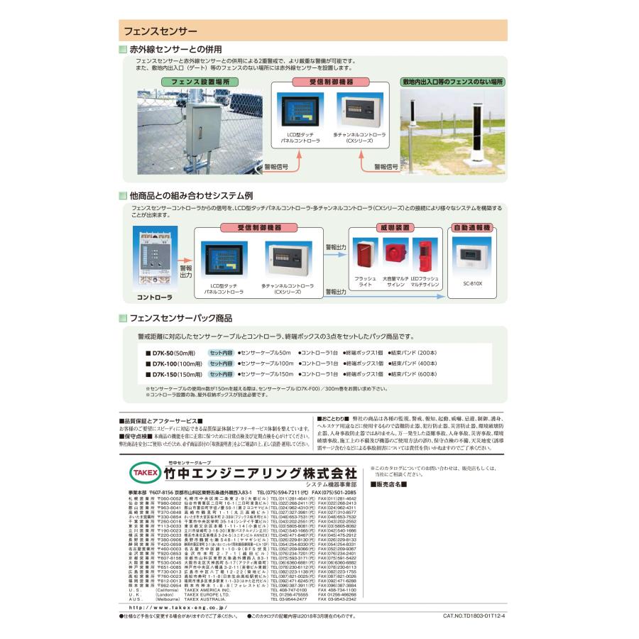 TAKEX D7K-F00 センサーケーブル 竹中エンジニアリング : tool-darake - 通販 - Yahoo!ショッピング