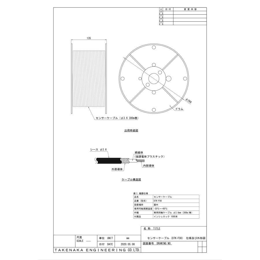 TAKEX D7K-F00 センサーケーブル 竹中エンジニアリング : tool-darake - 通販 - Yahoo!ショッピング