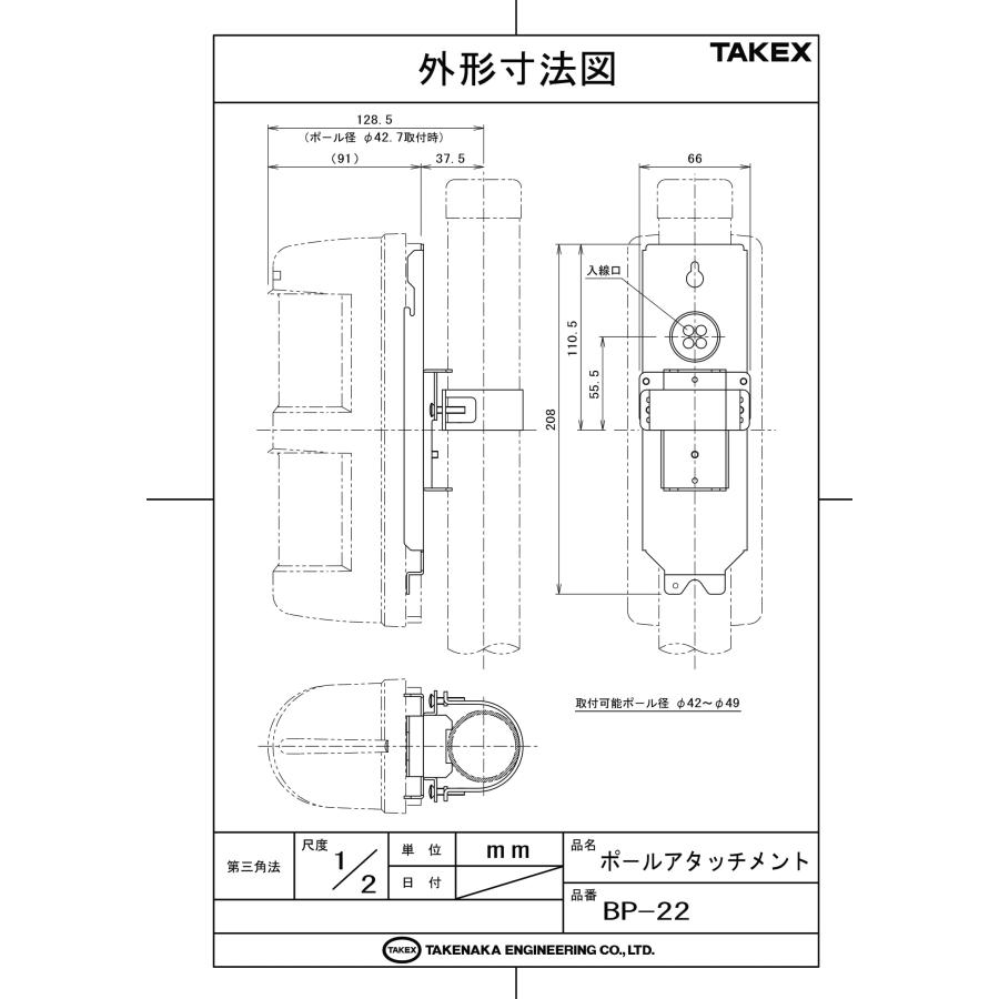 BP-22 ポールアタッチメント TAKEX 竹中エンジニアリング : 20241028023 : tool-darake - 通販 - Yahoo!ショッピング