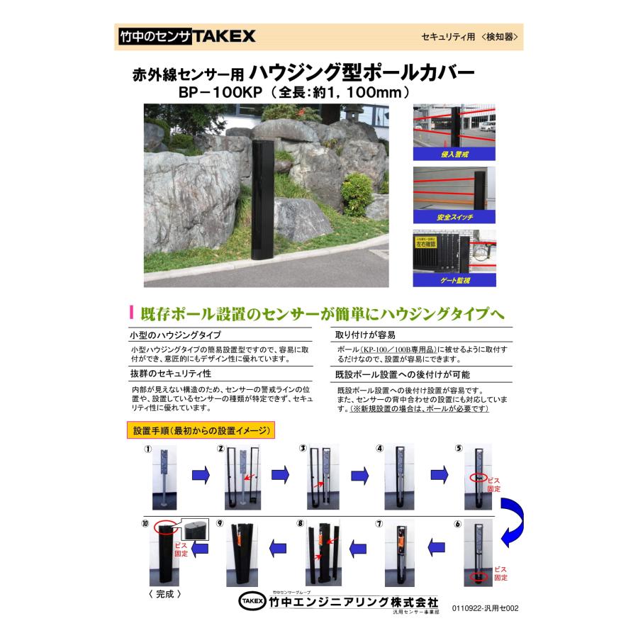 TAKEX BP-100KP ハウジング型ポールカバー(1本) 竹中エンジニアリング : tool-darake - 通販 - Yahoo!ショッピング