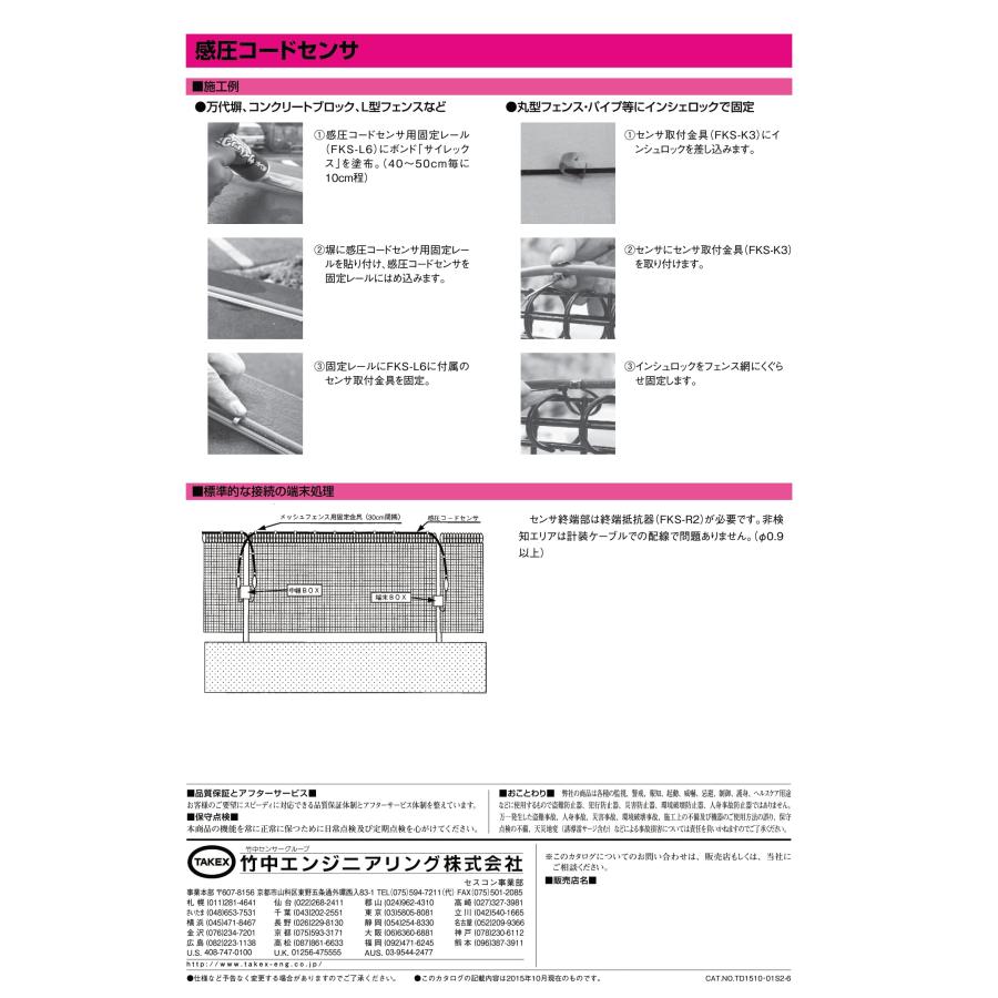 FKS-C1 感圧コードセンサアンプ TAKEX 竹中エンジニアリング : 20241101001 : tool-darake - 通販 - Yahoo!ショッピング