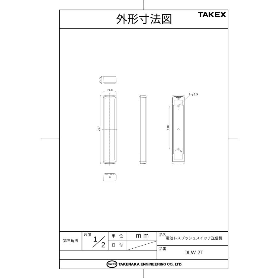 TAKEX DLW-2T 電池レスプッシュスイッチ送信機 竹中エンジニアリング : tool-darake - 通販 - Yahoo!ショッピング