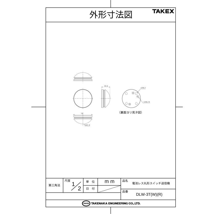 TAKEX DLW-3T(W) 電池レス丸形スイッチ送信機 竹中エンジニアリング : tool-darake - 通販 - Yahoo!ショッピング