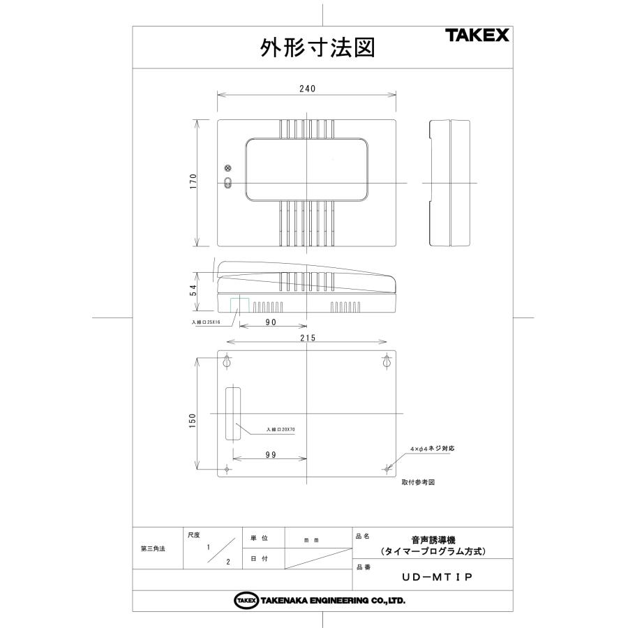 TAKEX UD-MTIP 音声誘導機 (タイマープログラム方式) 竹中エンジニアリング : tool-darake - 通販 - Yahoo!ショッピング