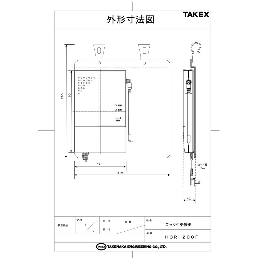 TAKEX HCR-200F フック付受信機 竹中エンジニアリング : tool-darake - 通販 - Yahoo!ショッピング