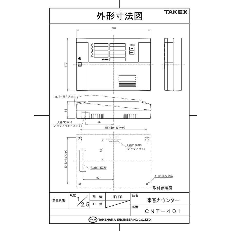 TAKEX CNT-401 来客カウンター (出入者自動計数装置) 竹中エンジニアリング : tool-darake - 通販 - Yahoo!ショッピング