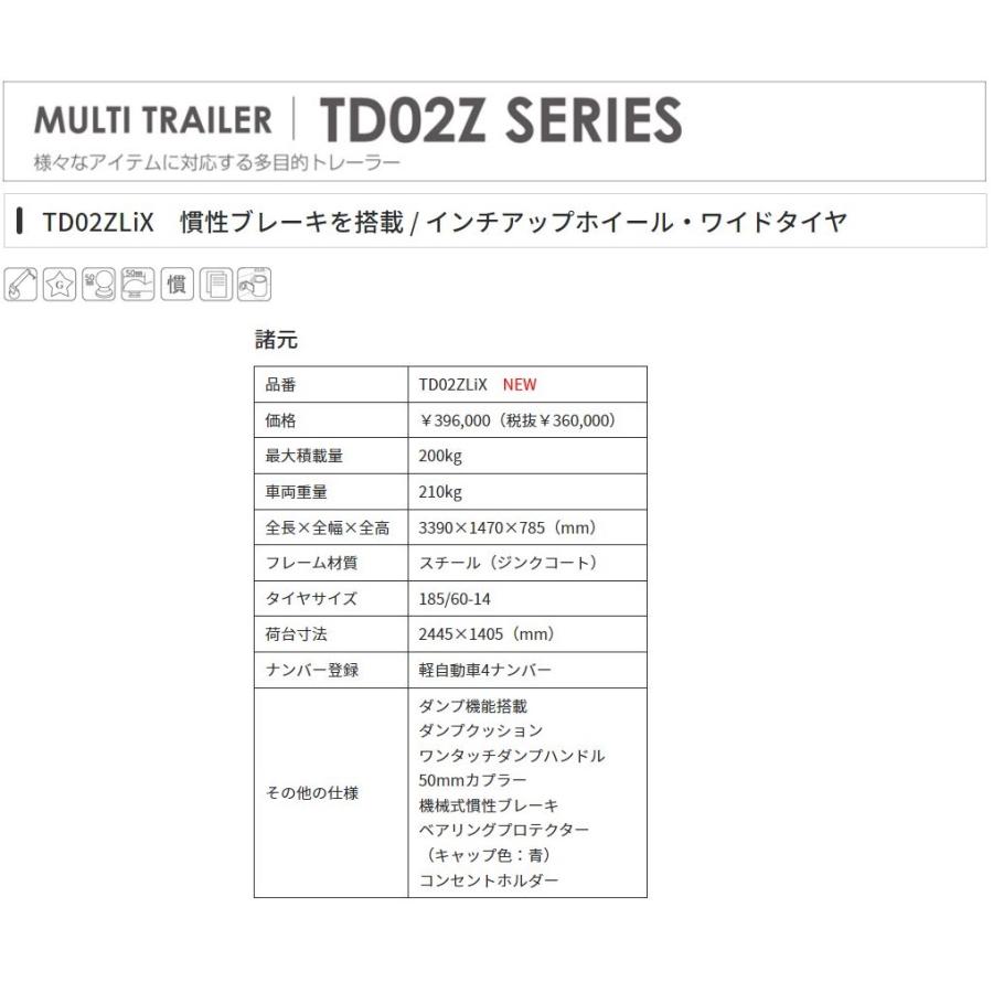 サントレックス マルチトレーラー TD02ZLiX 機械式慣性ブレーキ付き 最大積載200kg : td02zlix : ツールデポ - 通販 - Yahoo!ショッピング