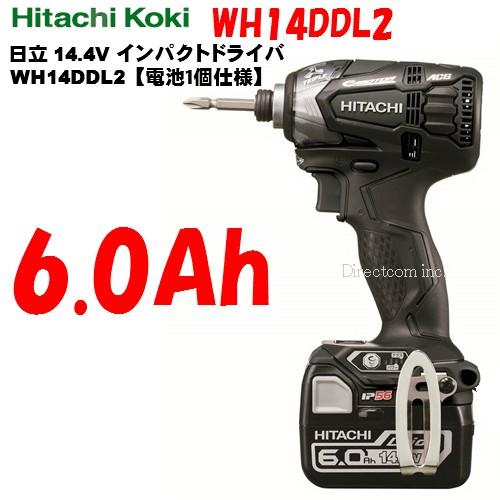 HiKOKI コードレスインパクトドライバー (ハイコーキ) 14.4V WH14DDL2 B 6.0Ah電池付 電池1個仕様 ストロングブラック : ダイレクトコム～プロツール館～ - 通販 ...