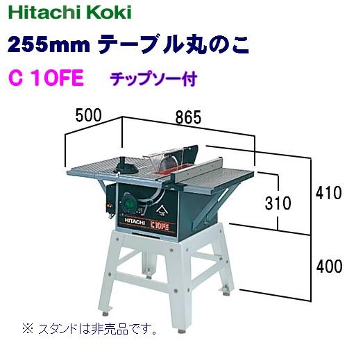 HiKOKI テーブル丸のこHiKOKI(ハイコーキ)255mm C10FE チップソー付沖縄・一部離島発送不可 : ダイレクトコム～プロツール館～ - 通販 - Yahoo!ショッピング