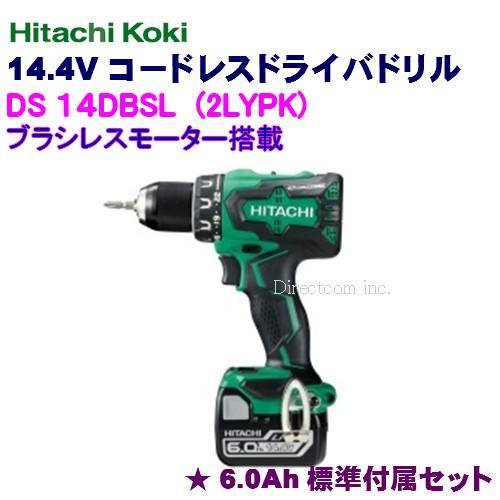 HiKOKI コードレスドライバドリル HiKOKI(ハイコーキ) 14.4V 6.0Ah 電池付 DS14DBSL(2LYPK) ケース付フルセット緑 : ダイレクトコム～プロツール館 ...