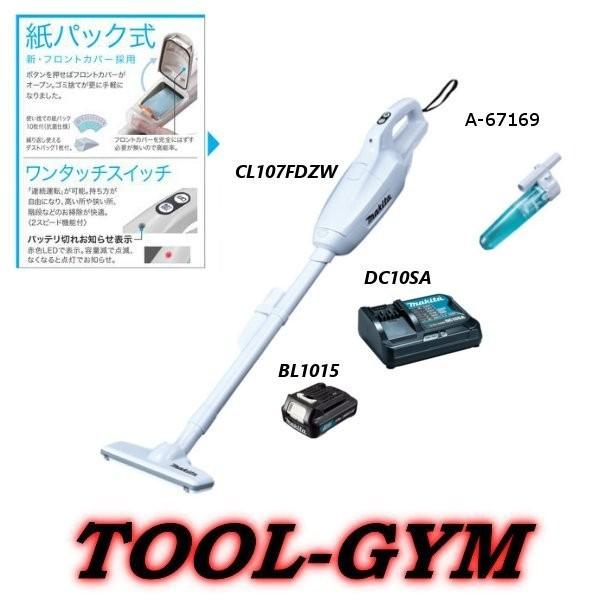 マキタ マキタ[makita] 10.8V-1.5Ahスライド式充電式クリーナ CL107FDSHW+ サイクロンアタッチメント A-67169 : TOOL-GYM ヤフーショッピング店 ...