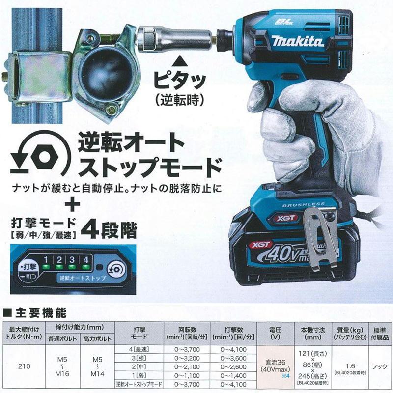 マキタ マキタ[makita] 40Vmax 充電式インパクトドライバ TD003GZ（青・本体） : TOOL-GYM ヤフーショッピング店 ...