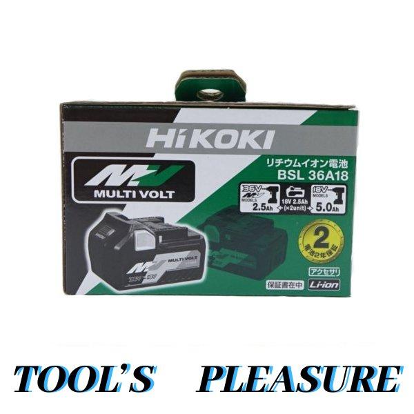 HiKOKI 【箱付】HiKOKI[ハイコーキ] マルチボルト36V-2.5Ah 蓄電池 BSL36A18 (残量表示付) 2年保証 : TOOLS-PLEASURE - 通販 - Yahoo ...
