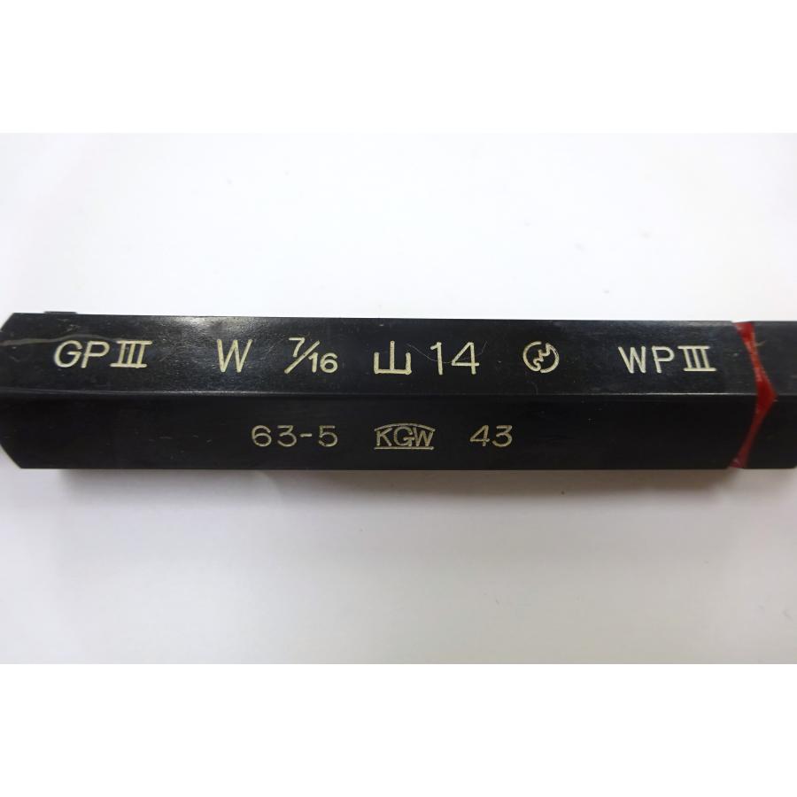 KGW ネジゲージ W7/16山14 GPIII WPIII 送料無料 : TOOL PARKS - 通販 - Yahoo!ショッピング