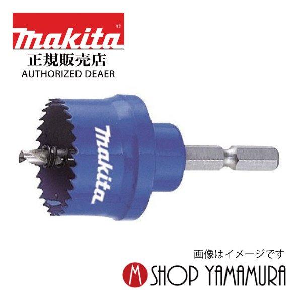 マキタ 【正規店】マキタ インパクト用ホールソー(バイメタル) A-32194 外径25mm 部品 makita : Tool Roots ...