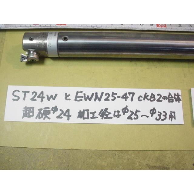 EWN25-47CKB2ヘッド+ ST24W-CK2-210 全長約250mm ENH2-1(25〜33Φ用)装着 中古品 BIG ...