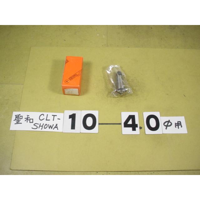 CLT10-4.0Φ 程度良好中古品 聖和 ドリルコレット(小径ドリルチャック用) P : 協立機械株式会社 - 通販 - Yahoo!ショッピング