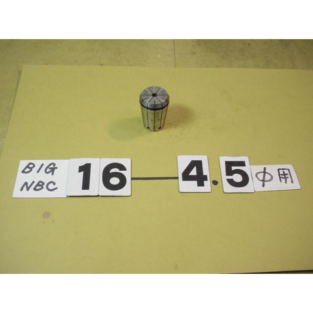 NBC16-4.5 中古品 BIG ニューベビーコレット : 協立機械株式会社 - 通販 - Yahoo!ショッピング