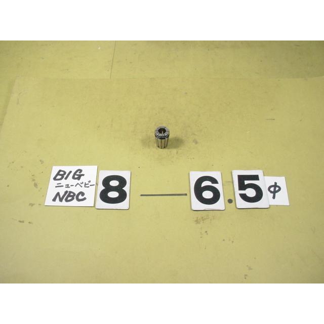 NBC8-6.5 中古品 BIG ニューベビーコレット : 協立機械株式会社 - 通販 - Yahoo!ショッピング