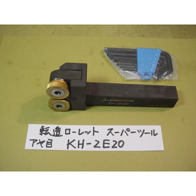KH-2E-20 アヤ目用 スーパーツール ローレット 旋盤用 中古品 E : 協立機械株式会社 - 通販 - Yahoo!ショッピング