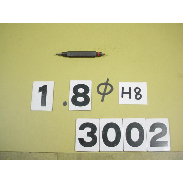Φ1.8H8 中古品 栓ゲージ 3002 : 協立機械株式会社 - 通販 - Yahoo!ショッピング