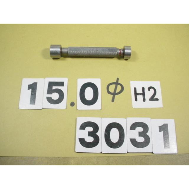 Φ15H2 中古品 栓ゲージ 3031 : 協立機械株式会社 - 通販 - Yahoo!ショッピング