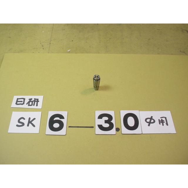SK6-3.0 日研 スリムコレット 中古品 : sk6u300 : 協立機械株式会社 - 通販 - Yahoo!ショッピング
