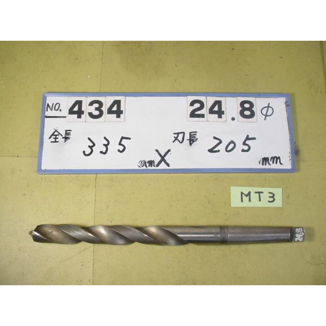 24.8mm 油穴付 ロング テーパードリル 全長335mm 刃長205mm MT3シャンク 中古品 434 : 協立機械株式会社 - 通販 - Yahoo!ショッピング