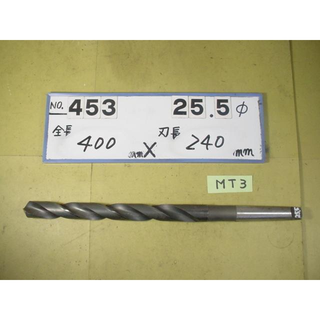 25.5mm ロング テーパードリル 全長400mm 刃長240mm MT3シャンク 中古品 453 : 協立機械株式会社 - 通販 - Yahoo!ショッピング