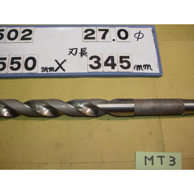 27.0mm 全長500mm 刃長345mm ロング テーパードリル MT3シャンク 中古品 502 : 協立機械株式会社 - 通販 - Yahoo!ショッピング