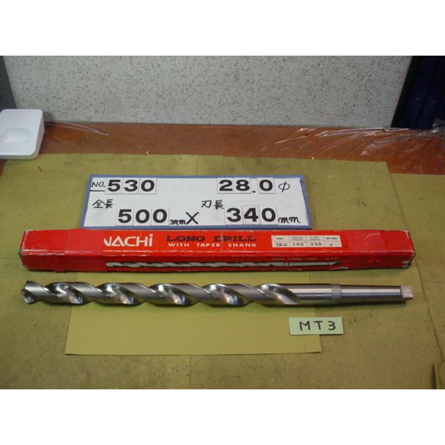 28.0mm 全長500mm 刃長340mm MT3シャンク ロング テーパードリル 中古品 530 : 協立機械株式会社 - 通販 - Yahoo!ショッピング