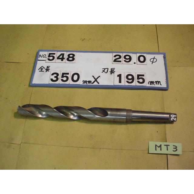 29.0mm 全長350mm 刃長195mm ロング テーパードリル MT3シャンク 中古品 548 : 協立機械株式会社 - 通販 - Yahoo!ショッピング