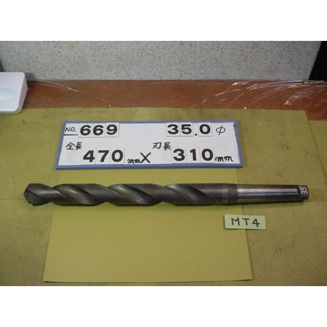 35.0mm 全長470mm 刃長310mm ロング テーパードリル MT4シャンク 中古品 669 : tdl0669 : 協立機械株式会社 - 通販 - Yahoo!ショッピング